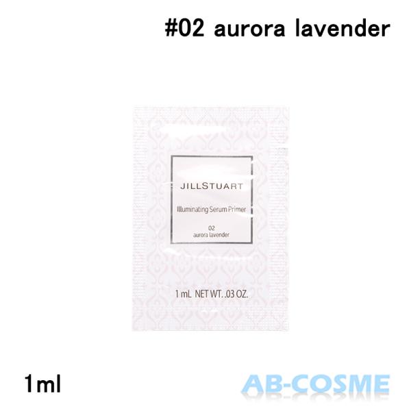 ジルスチュアート JILL STUART イルミネイティング セラムプライマー #02 aurora lavender SPF20/PA++ 1ml【ミニサイズ】お試し 国内未発売ブランド：ジルスチュアート JILL STUARTカテゴリ：...