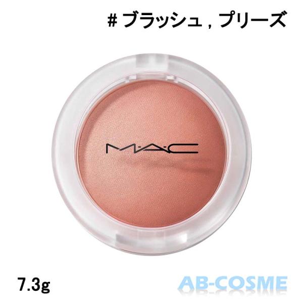 マック MAC グロープレイ クッショニー ブラッシュ #ブラッシュ, プリーズ 7.3g グロー プレイ クッショニー ブラッシュ [ チーク ]ブランド：マック MACカテゴリ： チーク原産国：アメリカ容量：7.3g区分：化粧品分類：海...