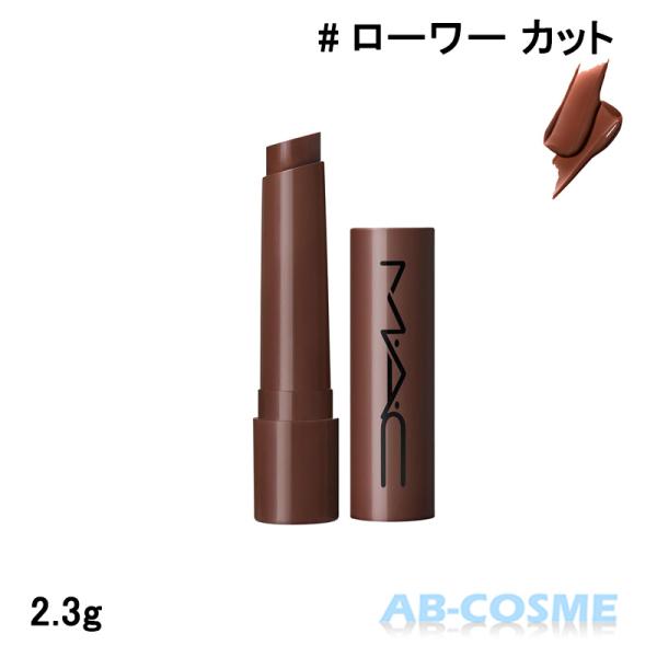 マック MAC マック MAC スクワート プランピング グロス スティック #LOWER CUT ローワー カット 2.3g<br>[ リップグロス ] ブランド：マック MACカテゴリ： リップグロス原産国：韓国容量：2.3...