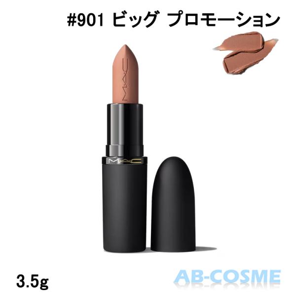 マック MAC パウダー キス ヘイジー マット リップスティック #901 BIG PROMOTION ビッグ プロモーション 3.5g ☆新入荷01 [ 口紅 ]ブランド:マック MACカテゴリ: 口紅原産国:カナダ容量:3.5g区分:...