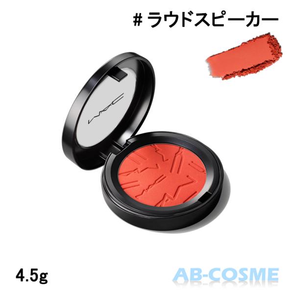 マック MAC スキンフィニッシュ カラーストラック ブラッシュ #LOUDSPEAKER ラウドスピーカー 4.5g [ パウダーチーク ]ブランド:マック MACカテゴリ: パウダーチーク原産国:アメリカ製容量:4.5g区分:化粧品分類...