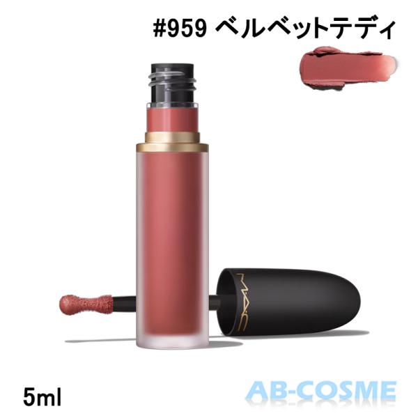 マック MAC パウダー キス リップ + チーク ムース #959 VELVET TEDDY ベルベットテディ 5ml [ 口紅 ]ブランド:マック MACカテゴリ: 口紅原産国:韓国容量:5ml区分:化粧品分類:海外正規品(並行輸入品)