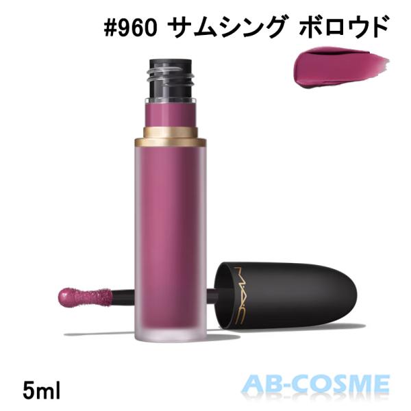 マック MAC パウダー キス リップ + チーク ムース #960 SOMETHING BORROWED サムシング ボロウド 5ml [ リキッドルージュ ]ブランド:マック MACカテゴリ: リキッドルージュ原産国:韓国容量:5ml区...