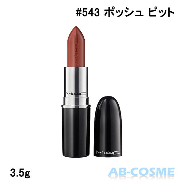 マック MAC ラスターガラス シアーシャイン リップスティック #543 POSH PIT ポッシュ ピット 3.5g [ 口紅 ]ブランド：マック MACカテゴリ： 口紅原産国：ベルギー容量：3.5g区分：化粧品分類：海外正規品(並行輸入品)
