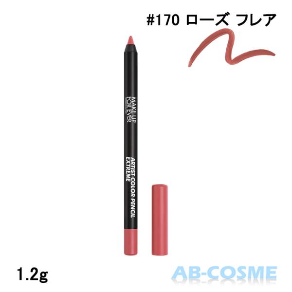 メイクアップフォーエバー MAKE UP FOR EVER アーティスト カラーペンシル エクストリーム #170 ローズ フレア 1.2g [ リップライナー ]ブランド：メイクアップフォーエバー MAKE UP FOR EVER カテゴ...