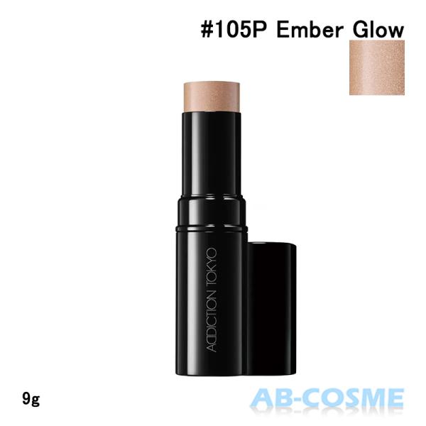 アディクション ADDICTION ザ グロウ スティック #105P Ember Glow 9g  限定 [ ハイライト ]ブランド：アディクション ADDICTIONカテゴリ： ハイライト原産国：日本容量：9g 区分：化粧品分類：海外正...