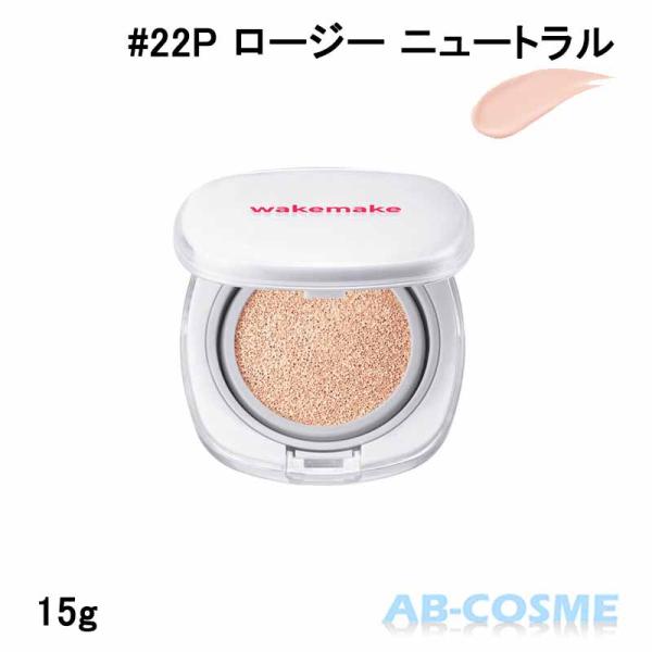 ウェイクメイク WAKEMAKE シームレスウェアクッション ニュートラル リフィル エディション SPF50+/PA+++ #22P ロージーニュートラル (本体15g＋リフィル15g付) [ クッションファンデーション ]ブランド:ウェ...