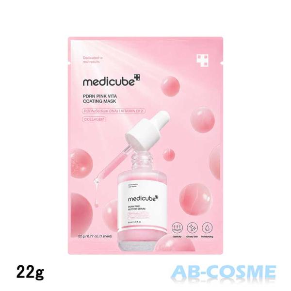メディキューブ MEDICUBE PDRN ビタ コーティング マスク 22g×1枚 [ シートマスク・パック ]ブランド：メディキューブ MEDICUBEカテゴリ： シートマスク・パック原産国：韓国容量：1枚区分：化粧品分類：海外正規品(...
