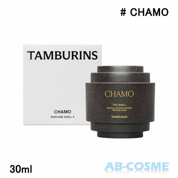タンバリンズ TAMBURINS パフューム シェルエックス CHAMO カモ 30ml Perfume Shell X[ ハンドクリーム ]ブランド：タンバリンズ TAMBURINSカテゴリ： ハンドクリーム原産国：韓国容量：30ml区分...