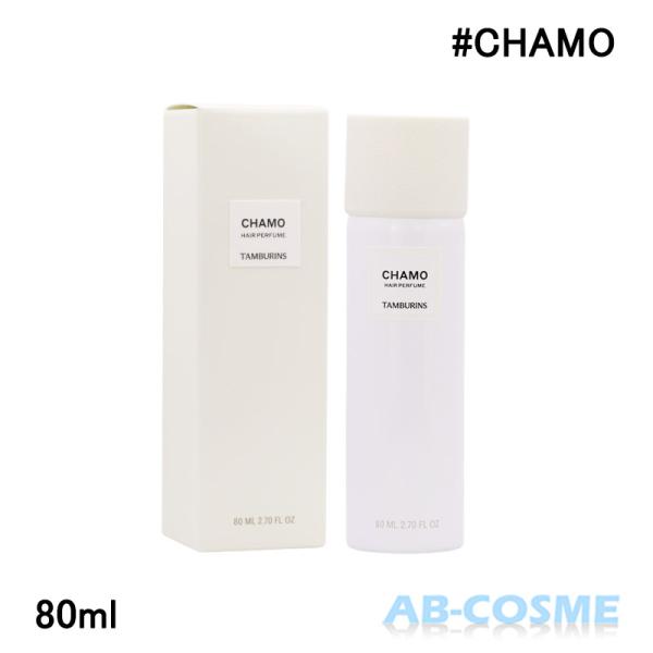 タンバリンズ TAMBURINS ヘアパフューム CHAMO カモ 80ml  [ ヘアミスト ]ブランド：タンバリンズ TAMBURINSカテゴリ：ヘアミスト 原産国：韓国容量：80ml 区分：化粧品分類：海外正規品(並行輸入品)