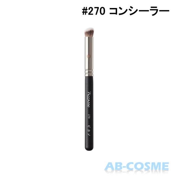 ピカソ PICCASSO 270 コンシーラーブラシ [ ブラシ ]ブランド:ピカソ PICCASSOカテゴリ: ブラシ原産国:中国容量:区分:雑貨分類:海外正規品(並行輸入品)