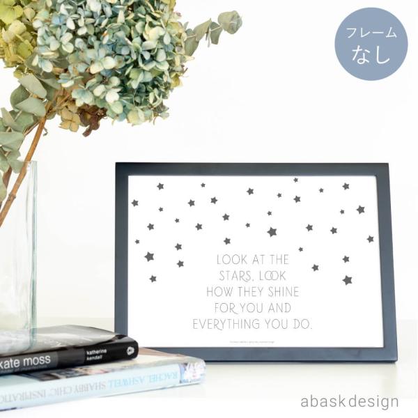あの星はあなたのために輝き続けているよ・・・素敵な夢を・・・ポップなデザインと素敵なキャッチフレーズにキュンとするポスター。「星を見てごらん。あなたのために輝き、見守っているよ」というにっこり笑顔になれるデザインポスターです。商品詳細―――...