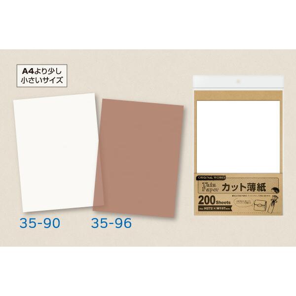 縦:約272mm×横:約197mm（サイズには多少の誤差があり、若干のシワが入っている場合もありますので、あらかじめご容赦下さい。）包装形態：200枚袋入※画像が2種類の写真ですが、ブラウンになります