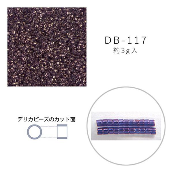 商品名： MIYUKI デリカビーズ DB-117 アクアスキゴールドラスター 3g メール便/宅配便可品　番： db-117-3gサイズ： 11/0外径:約1.6mm 穴径:約0.8mm素　材： ガラス容量： 3g(約600粒)詳　細： ...