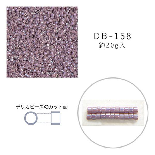 商品名： MIYUKI デリカビーズ DB-158 ライラックギョクAB 20g メール便/宅配便可品　番： db-158-20gサイズ： 11/0外径：約1.6mm 穴径:約0.8mm素　材： ガラス容量： 20g（約4000粒）詳　細：...