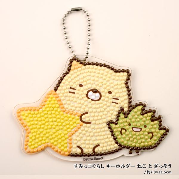 商品名： ビーズキット ダイヤモンドフィックス すみっコぐらし キーホルダー ねこ と ざっそう /DFKH-SK006品　番： dfkh-sk006サイズ： 約7.8×11.5cm詳　細： 【セット内容】・両面絵柄アクリルプレート(チェー...