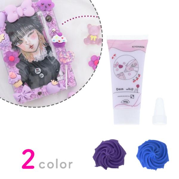 商品名： KIYOHARA 清原 Deco whip デコホイップ 50g メール便/宅配便可品　番： dw-01aサイズ： 本体サイズ:H100×W45×D28mm素　材： 澱粉、グリセリン、食用色素、他詳　細： 【内容】ホイップ(50g...