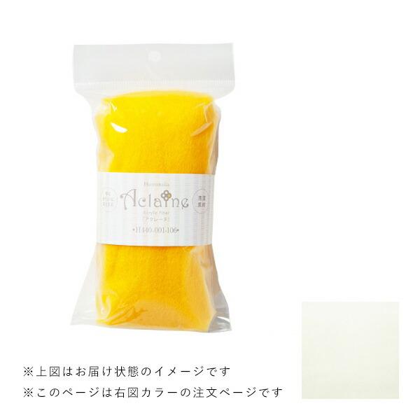 商品名： ハマナカ アクレーヌ 単色15g品　番： h440-001-101素　材： アクリル100%重　量： 約15g