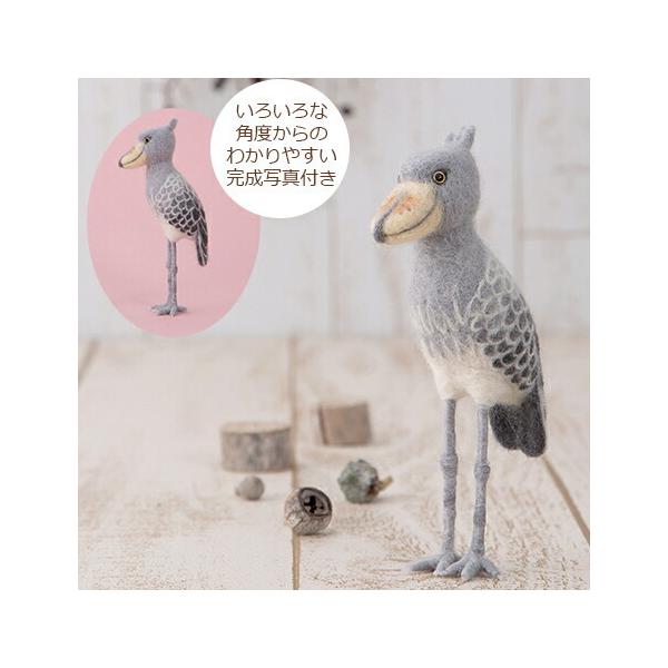 商品名： ハマナカ　ニードルフェルトで作るハシビロコウ メール便/宅配便可品　番： h441-561セット内容： 高さ約14cm※ニードルの刺し具合によって大きさはかわってきます。詳　細： ●パック内容／羊毛・目・テクノロート・レシピ●用意...