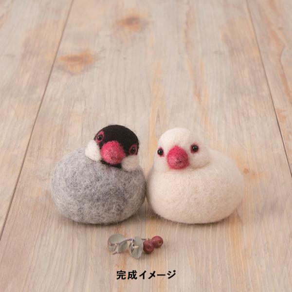 商品名： フェルト羊毛キット ハマナカ ころんともちもち わたしのことり 桜文鳥と白文鳥品　番： h441-611サイズ： 仕上がりサイズ：高さ 約5cm※ニードルの刺し加減によって大きさは変わってきます。素　材： 羊毛フェルト詳　細： 【...