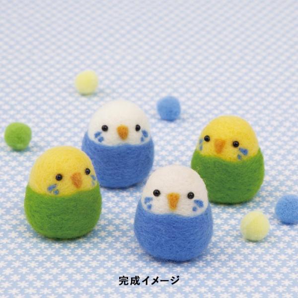 商品名： フェルト羊毛キット ハマナカ アクレーヌでつくる ベビーアニマル セキセイインコの赤ちゃん品　番： h441-636サイズ： 仕上がりサイズ：高さ 約4cm※ニードルの刺し加減によって大きさは変わってきます。素　材： アクレーヌ詳...