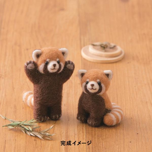 商品名： フェルト羊毛キット ハマナカ ニードルフェルトでつくるどうぶつたち レッサーパンダ品　番： h441-639サイズ： 仕上がりサイズいかく：高さ 約8cm おすわり：高さ 約6cm※ニードルの刺し加減によって大きさは変わってきます...