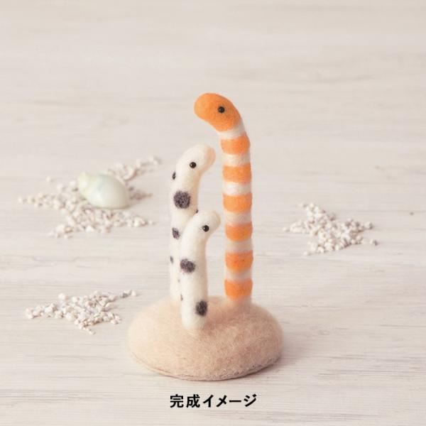 商品名： フェルト羊毛キット ハマナカ ニードルフェルトでつくるどうぶつたち ニシキアナゴとチンアナゴ品　番： h441-640サイズ： 仕上がりサイズ：高さ 約11.5cm※ニードルの刺し加減によって大きさは変わってきます。素　材： アク...