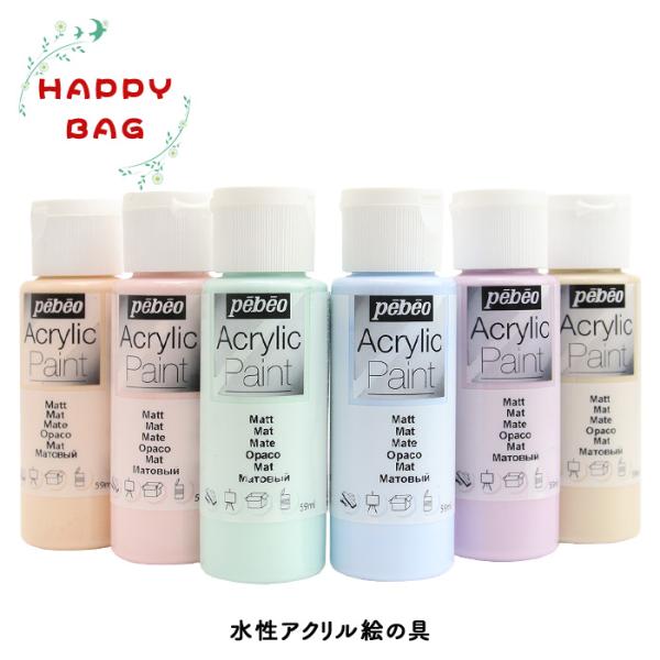 商品名： 【HAPPY BAG】トールペイント 水性アクリル絵の具 6色セット ペールカラーセット品　番： hb-25at-3容量： 1本あたり 59ml詳　細： 【入っているもの】・パウダーピンク・ソフトスキン・ラベンダー・スカイブルー・...