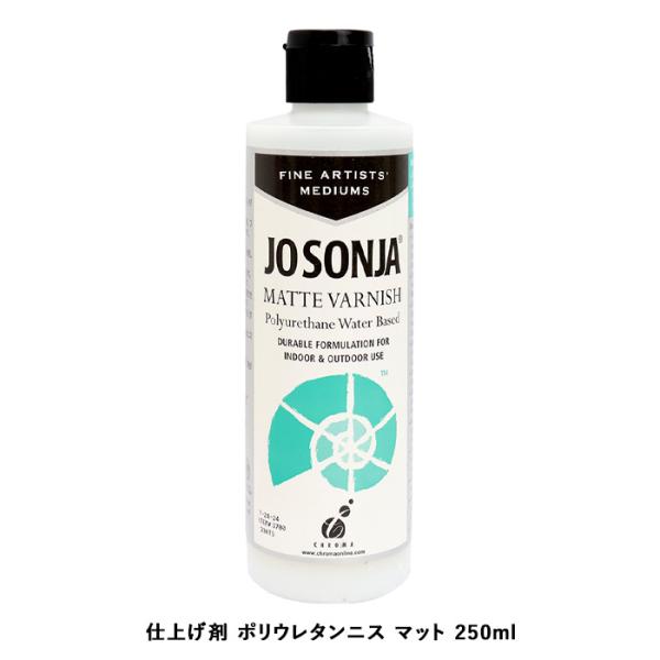 水性の仕上げ用ニスです。泡を立てないように、よく振ってからお使いください。乾くと堅牢で摩擦に強い表面に仕上がります。黄色になることもありません容量：約250ml