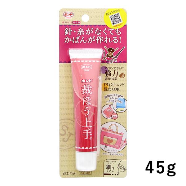 商品名： コニシ ボンド 強力布用接着剤 裁ほう上手 45g メール便/宅配便可品　番： ko-05371素　材： (成分)シリル化ウレタン樹脂35％ 水65％容量： 45g