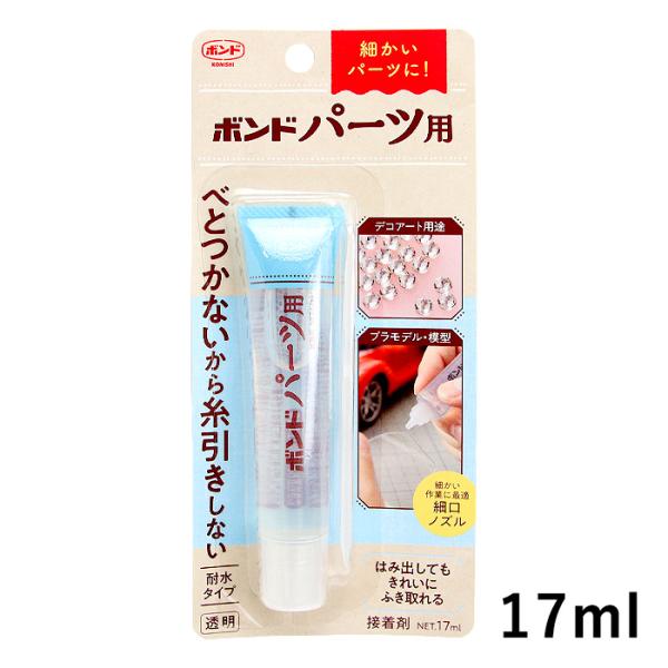 商品名： コニシ ボンド 接着剤 ボンド パーツ用 耐水タイプ 17ml メール便/宅配便可品　番： ko-06039素　材： (成分)シリル化ウレタン樹脂36％ 水64%容量： 17ml詳　細： 【接着剤できないもの】・軟質塩化ビニル・ポ...