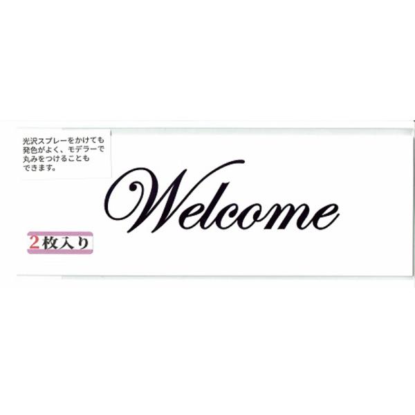シャドープリント  「Welcomeプレート」 メール便/宅配便可 　mp-2シャドープリント シャドーボックス デコパージュ商品名： シャドープリント  「Welcomeプレート」 メール便/宅配便可品　番： mp-2サイズ： 約7.4×...