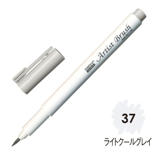 商品名： マービーアーティストブラシ  No37 ライトクールグレイ メール便/宅配便可品　番： no1100-37詳　細： インク:水性染料（中綿タイプ）ペン先:細筆【シャドーボックス用具】一覧はこちら