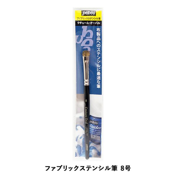 サイズ：毛丈:7.5mm素材：備考：毛質:パジャー(イタチ科)+豚毛ミックス。細かい部分を描くのに適しています。