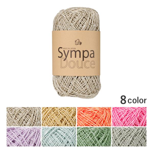 商品名： Puppy パピー 毛糸 Sympa Douce サンパドゥース品　番： puppy-389素　材： 植物繊維(ヘンプ)50% アクリル50%重　量： 約40g(約105m)詳　細： 【使用針】棒針:4〜6号かぎ針:4/0〜5/0...