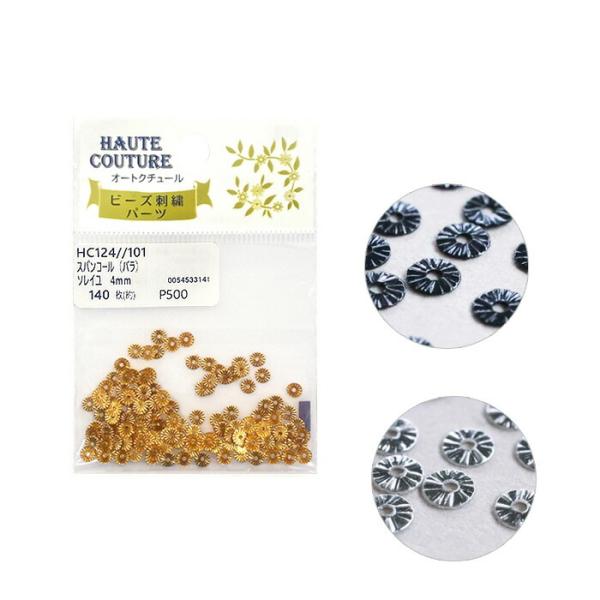 商品名： MIYUKI スパンコール ソレイユ 4mm メール便/宅配便可品　番： sps4サイズ： 4mm素　材： 塩化ビニール、アセテート(ガンメタのみ)容量： 約140枚詳　細： 【ご注意】※独特の透明感や光沢、表面加工による微妙な色...
