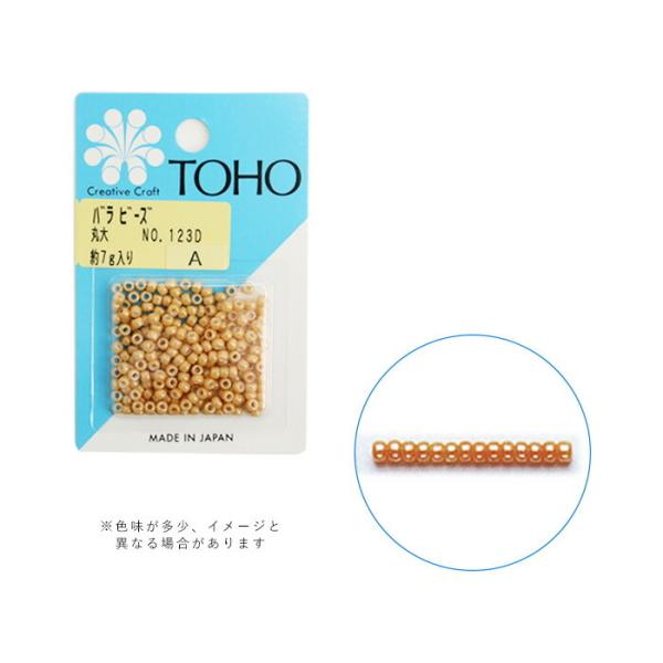 商品名： TOHO バラビーズ丸大 No.123D メール便/宅配便可品　番： toho-marudai-123dサイズ： 外径:約3mm※表示しているサイズとカラーにはロットにより多少の誤差があります。素　材： ガラス容量： 約7g（約2...