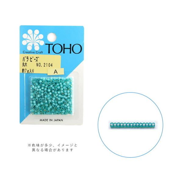 商品名： TOHO バラビーズ丸大 No.2104 メール便/宅配便可品　番： toho-marudai-2104サイズ： 外径:約3mm※表示しているサイズとカラーにはロットにより多少の誤差があります。素　材： ガラス容量： 約7g（約2...