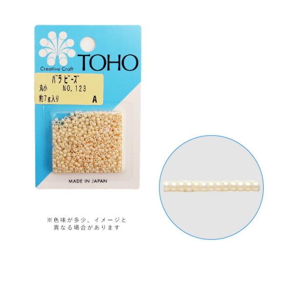 商品名： TOHO バラビーズ 丸小 No.123 メール便/宅配便可品　番： toho-marusyo-123サイズ： 外径:約2〜2.2mm※表示しているサイズと色味にはロットにより多少の誤差がございます。素　材： ガラス容量： 約7g...