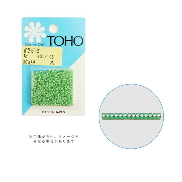 商品名： TOHO バラビーズ 丸小 No.2103 メール便/宅配便可品　番： toho-marusyo-2103サイズ： 外径:約2〜2.2mm※表示しているサイズと色味にはロットにより多少の誤差がございます。素　材： ガラス容量： 約...