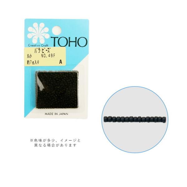 商品名： TOHO バラビーズ 丸小 No.49F メール便/宅配便可品　番： toho-marusyo-49fサイズ： 外径:約2〜2.2mm※表示しているサイズと色味にはロットにより多少の誤差がございます。素　材： ガラス容量： 約7g...