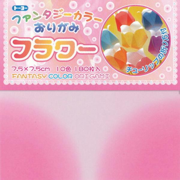 商品名： ファンタジーカラーおりがみ フラワー 7.5cm メール便/宅配便可品　番： toyo006061サイズ： 7.5×7.5cm容量： 180枚入(10色・各18枚入）詳　細： 対象年齢3歳〜チューリップの折り図つき【 折り紙】一覧...