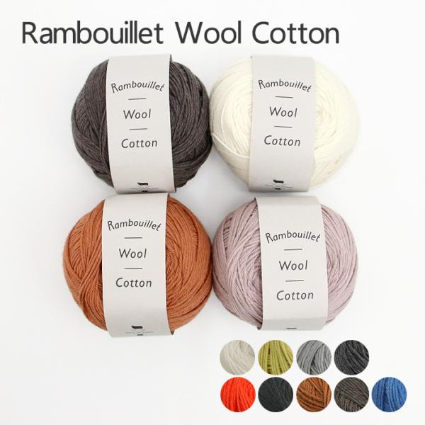 商品名： 毛糸 DARUMA 横田 Rambouillet Wool Cotton ランブイエウールコットン品　番： yk-4250素　材： ウール(ランブイエメリノウール)60% 綿(スーピマ)40%重　量： 50g(約166m)詳　細：...