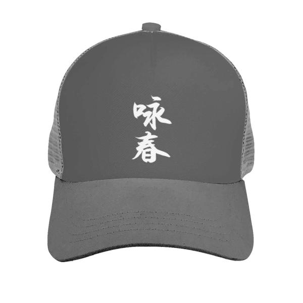 商品名:  Wing Chun Kung Fu Trucker Hat - Snapback Hat, Baseball Cap for Men Women - Breathable Mesh Side, Adjustable Fit - ...