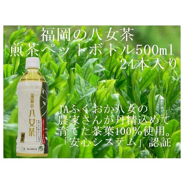 ■商品説明「福岡の八女茶」100％使用!! 「安心システム」の認証を受けたJAふくおか八女の農家の茶葉のみを100％使用し、特定された茶畑の栽培履歴がすべて開示された安心な茶葉です。高級茶葉の生産地として知られる福岡県八女産限定茶葉です。香...