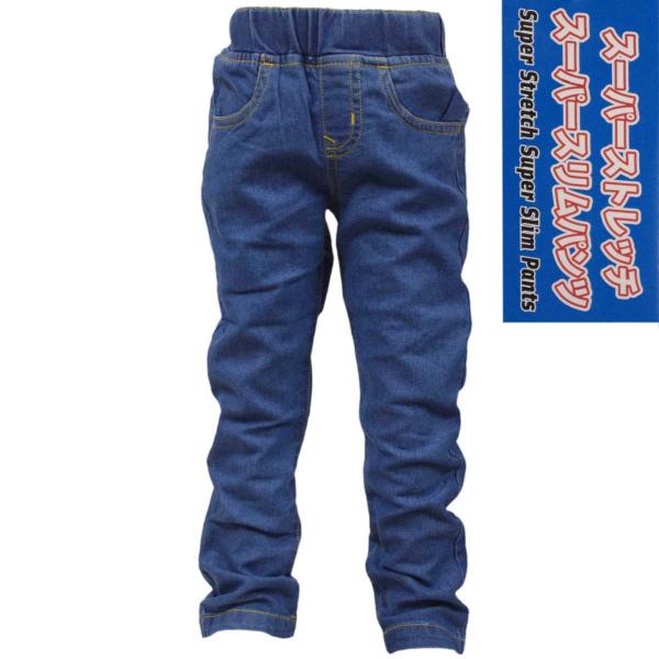 【発売日：2017年02月23日】ガールズキッズストレッチデニムロングパンツ　・　ウェストにゴム&amp;ヒモ入　・　前面左右・ヒップにポケットあり　・　スーパーストレッチ　・　スーパースリムパンツ　※　ストレッチ素材なので動きやすい。