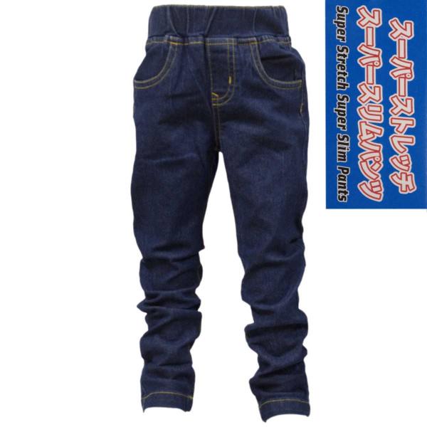 【発売日：2017年02月23日】ガールズキッズストレッチデニムロングパンツ　・　ウェストにゴム&amp;ヒモ入　・　前面左右・ヒップにポケットあり　・　スーパーストレッチ　・　スーパースリムパンツ　※　ストレッチ素材なので動きやすい。