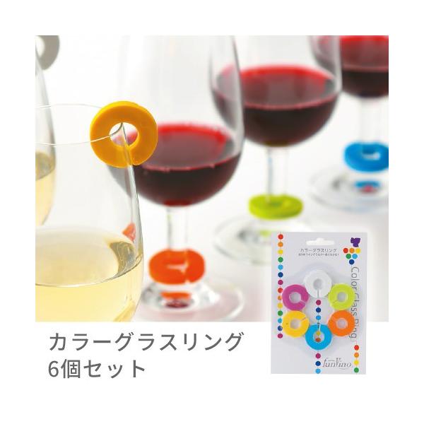 ◎配送方法：通常：宅配便（メール便不可商品）◎商品名：カラーグラスリング 6個セット◎メーカー：ファンヴィーノ◎品番：05222◎製品サイズ：27×4◎材質：シリコンゴム◎梱包形態：ブリスターパック◎関連シリーズ：グラスマーカー◎梱包サイズ...
