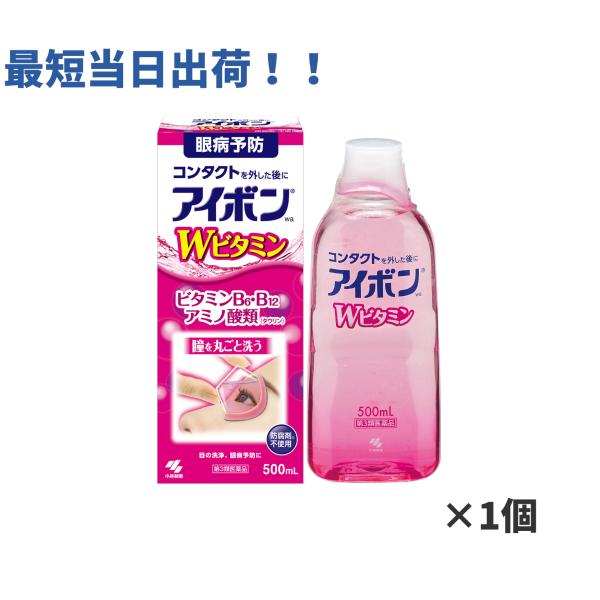 アイボンWビタミン500mLは、目の洗浄や眼病予防に使用する第3類医薬品の洗眼薬です。ビタミンB6、ビタミンB12、アミノ酸類のタウリンなどを配合。ほこりや汚れによる目の異物感やかゆみなど、不快感の原因を洗い流してすっきりとさせます。花粉や...