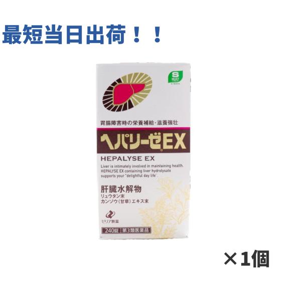 ヘパリーゼEXはこんな方におすすめ！・胃腸の調子が悪いの方・栄養バランスが悪い食事が続いている方・体調を崩して栄養補給が必要な方などへ向けた滋養強壮効果のある商品です。